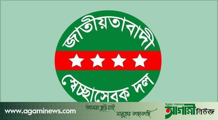 রংপুর স্বেচ্ছাসেবক দলের তালিকা প্রকাশে তৃণমূলে ক্ষোভ